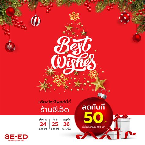 เซฟรูปสิครับ อย่ามั่วช้า Se Ed Book เซ็นทรัล ระยอง