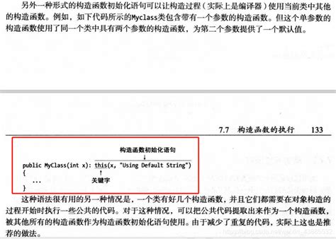 C 派生类的构造函数 Csdn博客