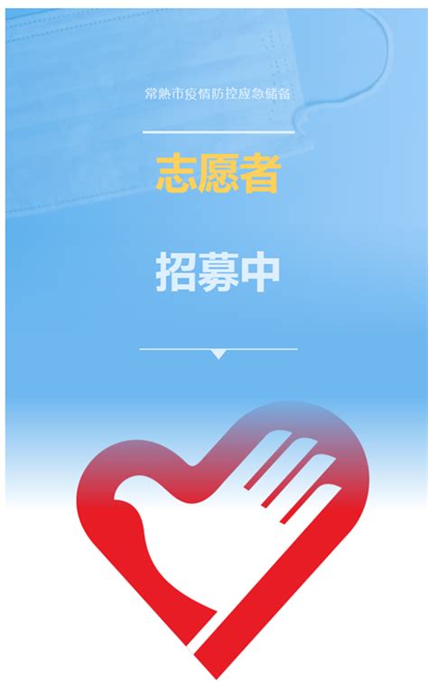 志愿者招募海报 模板 志愿者招募海报模板 伤感说说吧