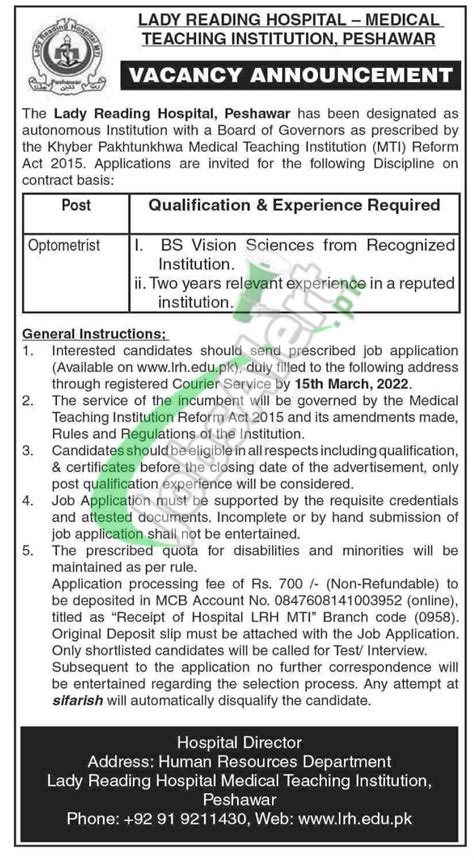 Lrh Peshawar Jobs Application Form 2022 March Advertisement Latest