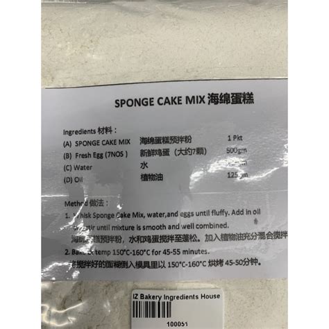 Tepung sponge mix, sponge mix cake, tepung segera kek span 海绵蛋糕 500gm ...