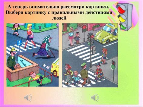 Интерактивная игра «Школа дорожных наук» - презентация онлайн