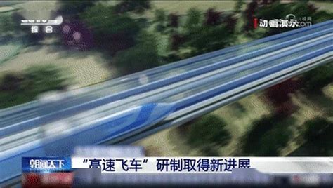 15分钟从杭州到上海？时速1000公里！超级高铁要来了？试验技术悬浮