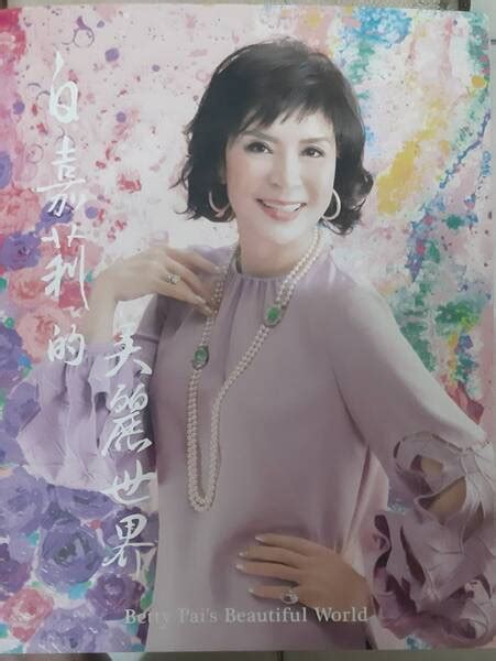 ~白嘉莉 的 美麗世界 新畫冊印製好出爐了 桃園縣大園鄉陳康國小原空軍子弟小學校友會 Udn部落格