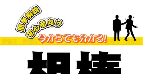相棒 【簡単解説】今からでも分かる！刑事ドラマ『相棒』【初心者向け】 ありさのマンガ 俺の知ってるロゴと違う テンションの差 なぜ