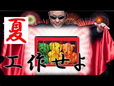 箱を使ったマジック。余興や出し物でおすすめの手品