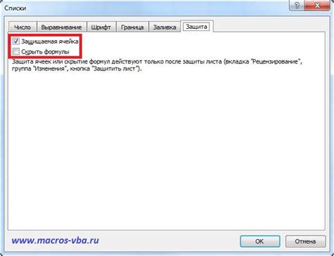 Как защитить файл Excel Офис Ассист