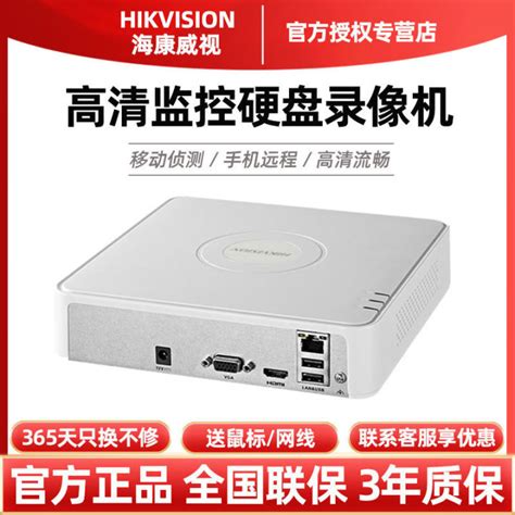Hikvision Hard Disk Video Recorder Monitors Home Host All In One