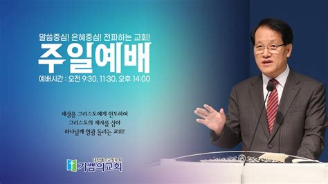 주일2부실황 0806 라합 행함이 있는 믿음믿음의 영웅 14 Youtube