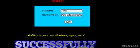 sqli labs 第十七关 sqlilab 第17关 CSDN博客