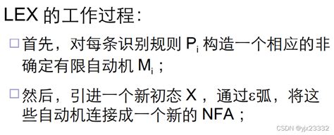 编译原理——正规表达式与有限自动机（笔记）正规式 Csdn博客