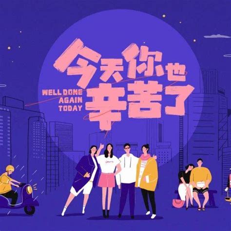 湖南卫视《今天你也辛苦了》节目组走进丁集婚纱小镇工作