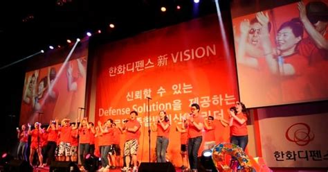 한화디펜스 신 비전 선포2020년까지 매출 12조원 돌파