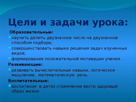 Деление двузначного числа на двузначное способом подбора 3 класс