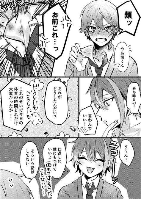 ボード「プロセカ」のピン