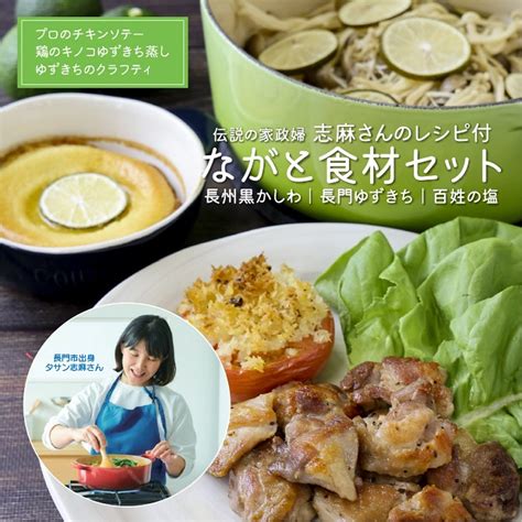 道の駅センザキッチンオンラインショップ