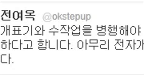 선거 끝나자 트위터 떠난 정치인들…여야 구분 없어