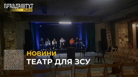 Львівські актори представили благодійну постановку «Навіть не уявляю