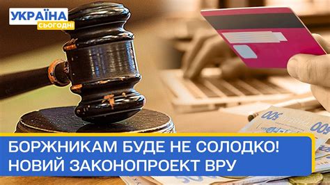Новий законопроект ВР маєте борг за комуналку забудьте про власне