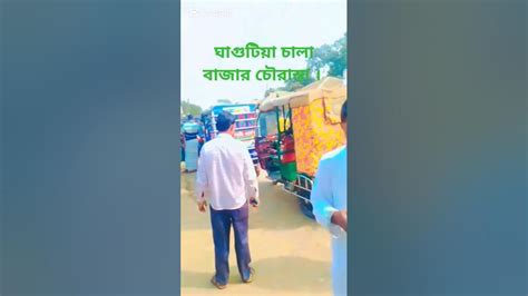 গাগুটিয়া চালার বাজার চৌরাস্তা বাবু Comedyfilms Funny