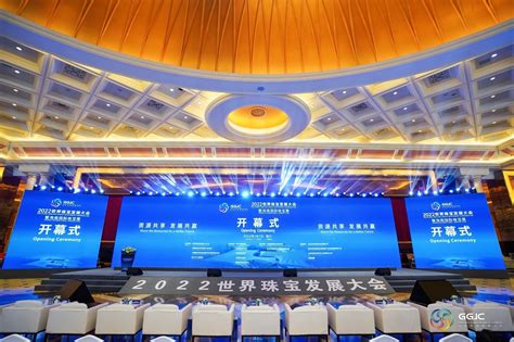 2022世界珠宝发展大会暨海南国际珠宝展