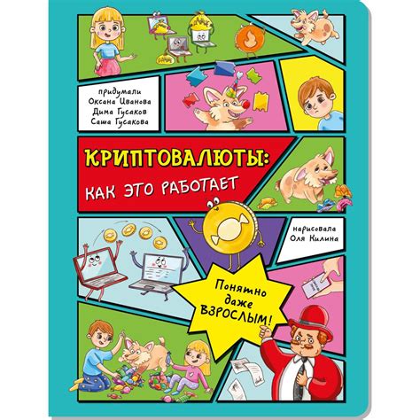 Книга детская энциклопедия с окошками Виммельбух | Иванова Оксана ...