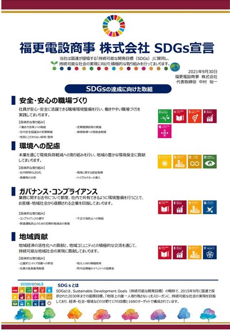 Sdgs Sdgs Voix Sdgs