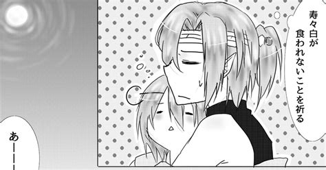妖式鬼】 【妖式鬼】騒ぎのあとは【輝夜】 まめ＠bkmｺﾒのんびりのマンガ Pixiv