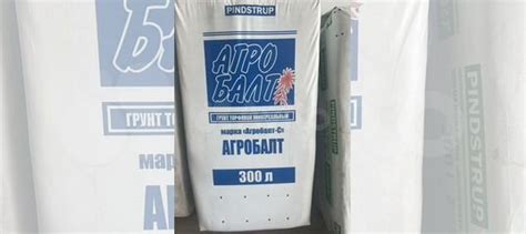 Торф агробалт купить в Красногвардейском | Товары для дома и дачи | Авито