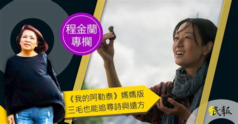 民報 Taiwan People News 【楊憲宏專欄】民進黨2022的歷史性挑戰：向上提升？或向下沉淪？