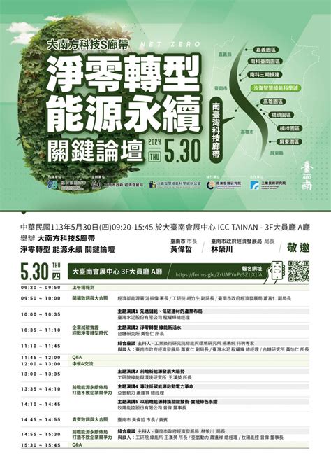 Tsia台灣半導體協會