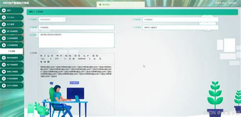Java计算机毕业设计mes生产制造执行系统（开题程序论文）基于btp的mes系统的设计与实现 的课题类型是什么 课题来源是什么 Csdn博客
