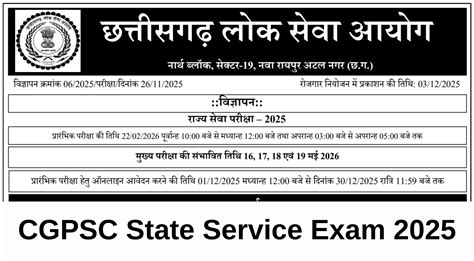 Cgpsc Sse 2025 Notification 238 Vacancies Out Apply Online