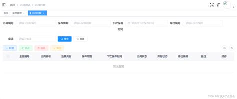 若依框架前后端分离代码生成器使用详细教程24年新版 java 应该少了点什么 RuoYi 若依