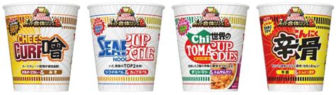 「カップヌードル スーパー合体」シリーズ4品 9月12日発売 日清食品グループ