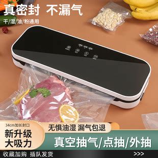 新款封口机家用食品全自动抽真空密封机厨房干湿两用真空机包装机 阿里巴巴