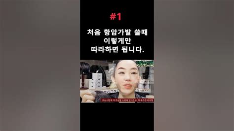 1 여자 항암가발 착용 가이드 Youtube