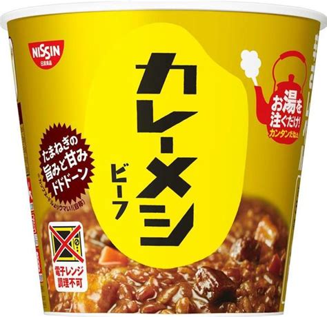 【こんな時代のヒット力】「日清カレーメシ」湯かけ調理カップライスに試行錯誤1年 （12ページ） Zakzak