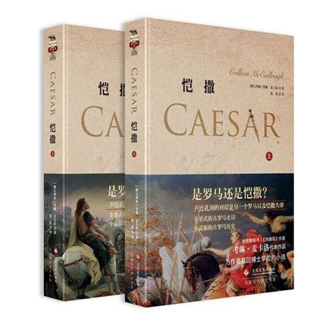 恺撒 上下 精 虎窝淘