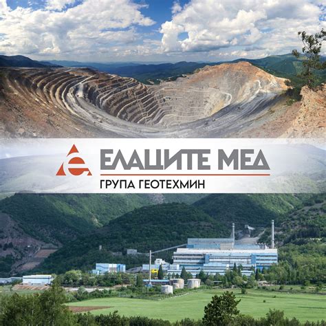 Елаците Мед АД 🌿 Заедно за по зелено и устойчиво бъдеще Facebook