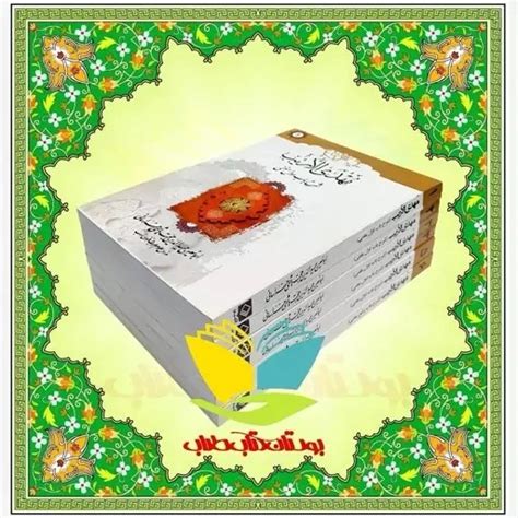 خرید و قیمت مهدی الاریب شرح باب اول مغنی حجت هاشمی خراسانی ترب