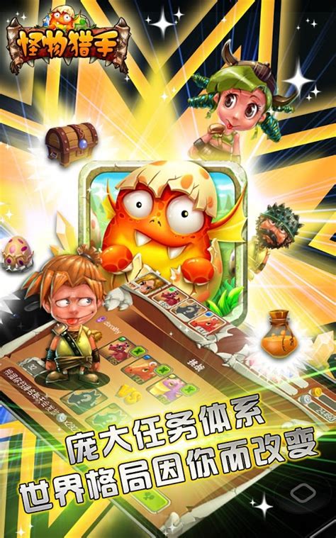 怪物猎手好玩吗？怪物猎手游戏介绍怪物猎手九游手机游戏