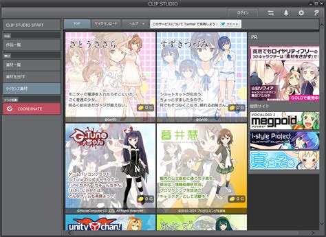 Mtk s Blog CLIP STUDIO COORDINATE でプロ生ちゃんを使ってみる