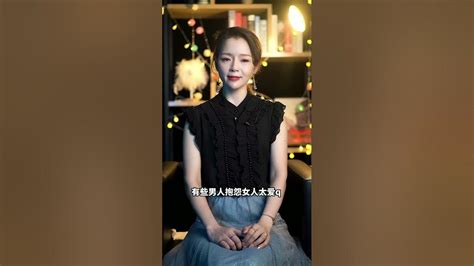 没本事的男人身上往往有这三个毛病女人别去爱 情感 女人 家庭婚姻情感 Youtube