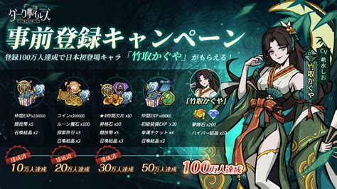 『ダークテイルズ～鏡と狂い姫～』、事前登録者数30万人突破！さらなるキャラソング企画公開！｜sky Entertainment Network