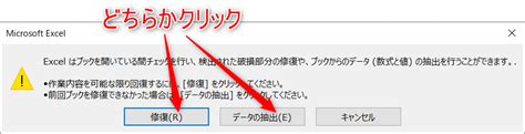 Excelエラー！「 の一部の内容に問題が見つかりました。可能な限り内容を回復しますか？～」修復しても解決しない場合【メモ】 あきん道