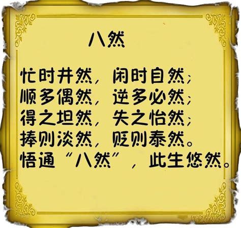 2018最新版人生順口溜句句大實話太現實太精闢了 每日頭條