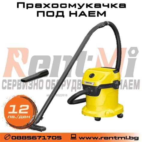 Прахосмукачки ПОД НАЕМ Прахосмукачка Прахосмукачки Парочистачки