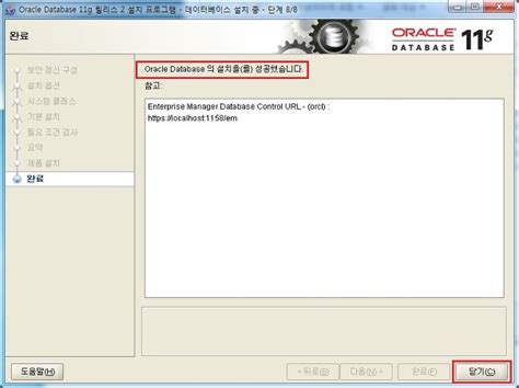 Db 오라클 11g 설치 및 환경 구성 Edwards Dev Blog