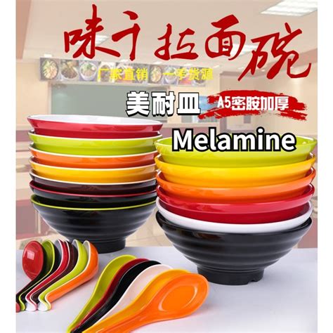 【快速發貨】【高品質美耐皿】祥源美密胺餐具螺紋碗塑膠碗麻辣燙碗大湯碗湯麵碗商用彩色拉麵碗 大碗 美耐皿碗 A5密胺麵碗 蝦皮購物
